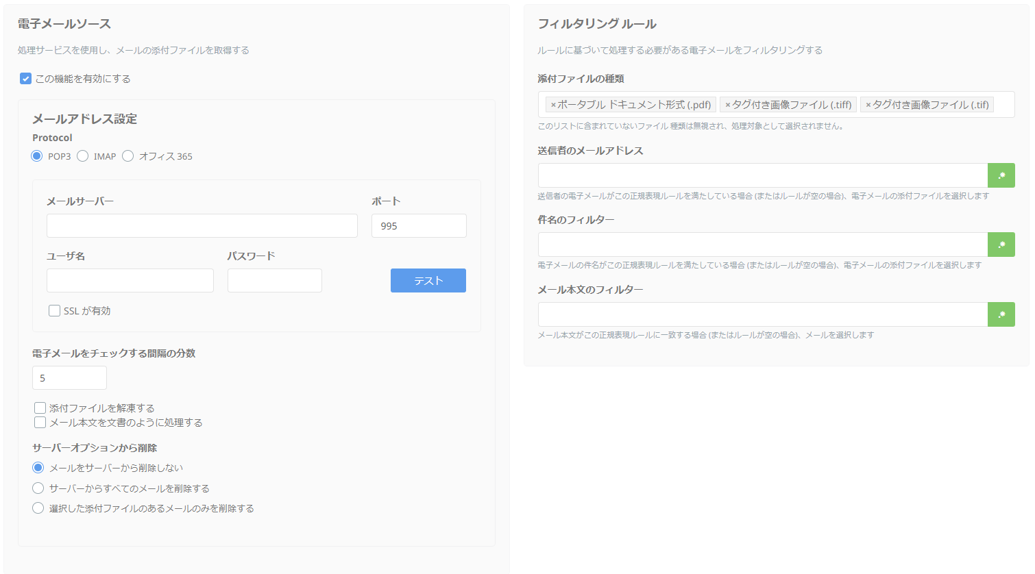 取り込み（入力）方法一覧 | Umango（AI OCR処理自動化）